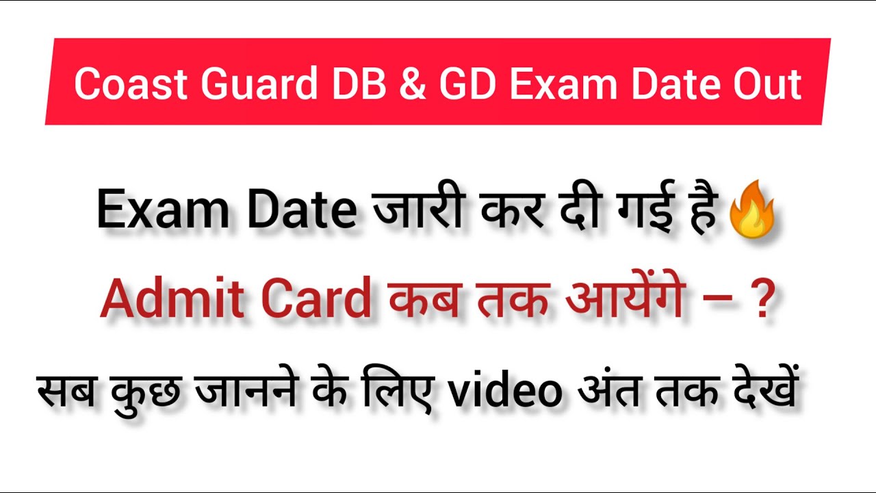 Coast Guard DB GD Exam Date Out Coast Guard Gd Db Admit Card coast-guard-db-gd-exam-date-out-coast-guard-gd-db-admit-card