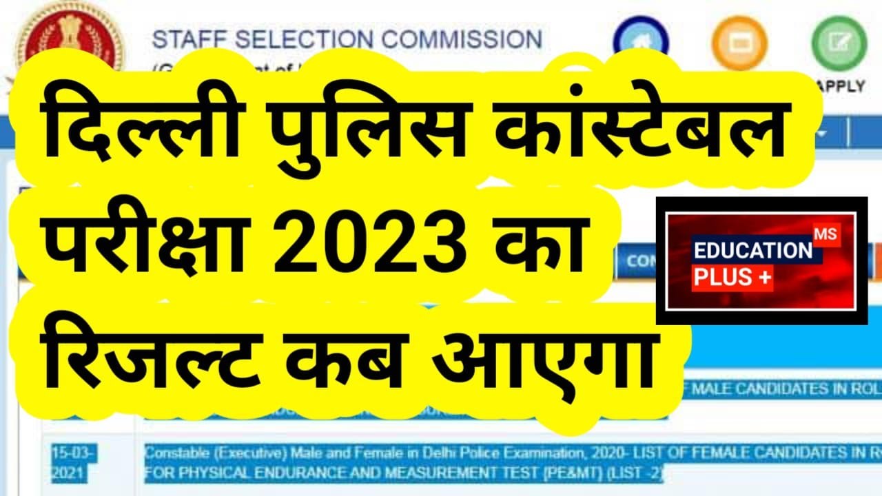 delhi police constable result 2023 | delhi police constable cut off ...