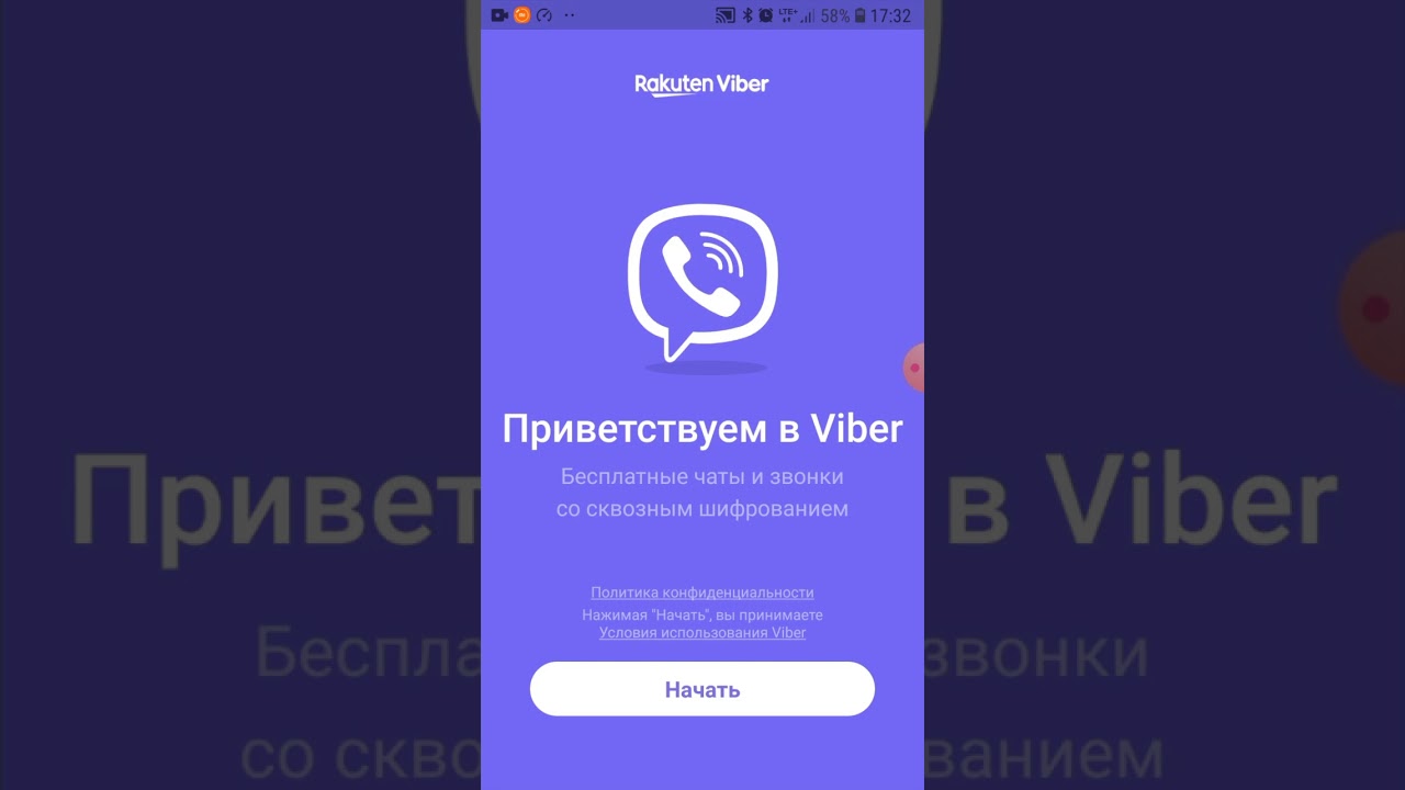 Как почистить Вайбер | How to clean up Viber on your mobile - YouTube