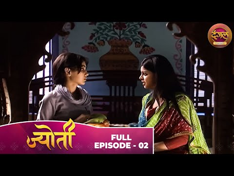 Jyoti | Full Episode 02 | Sneha Wagh, Aamir Dalvi, Sriti Jha | Dangal TV Classics