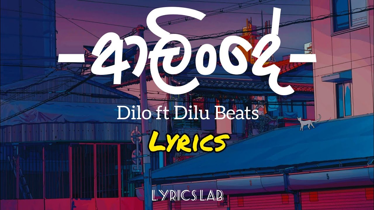 Alinde Lyrics(ආලින්දේ)/Dilo ft Dilu Beats/Lyrics Lab - YouTube Music