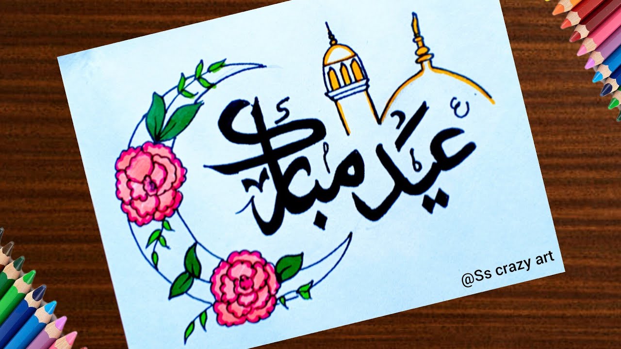Eid Mubarak Drawing 🌙 Easy Eid Special Drawing | Beautiful Islamic Art ...