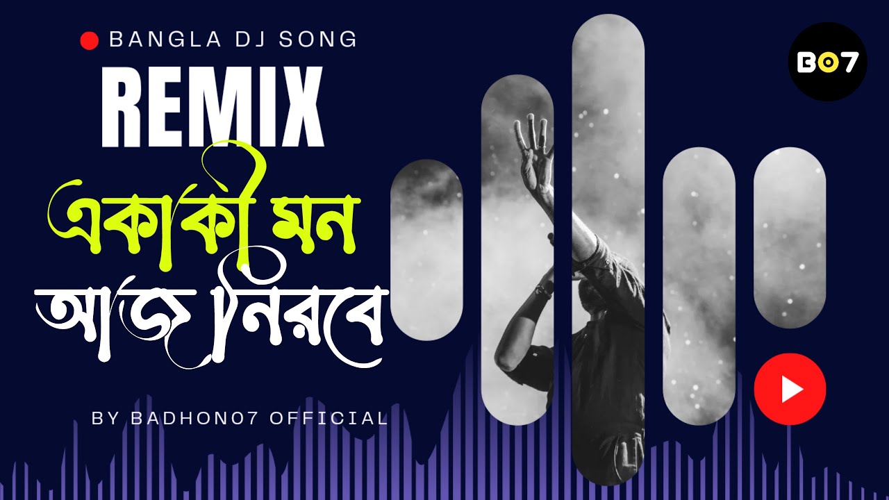Ekaki Mon Aaj Nirobe | Dj Song | Balam | New Bangla Remix Song ...