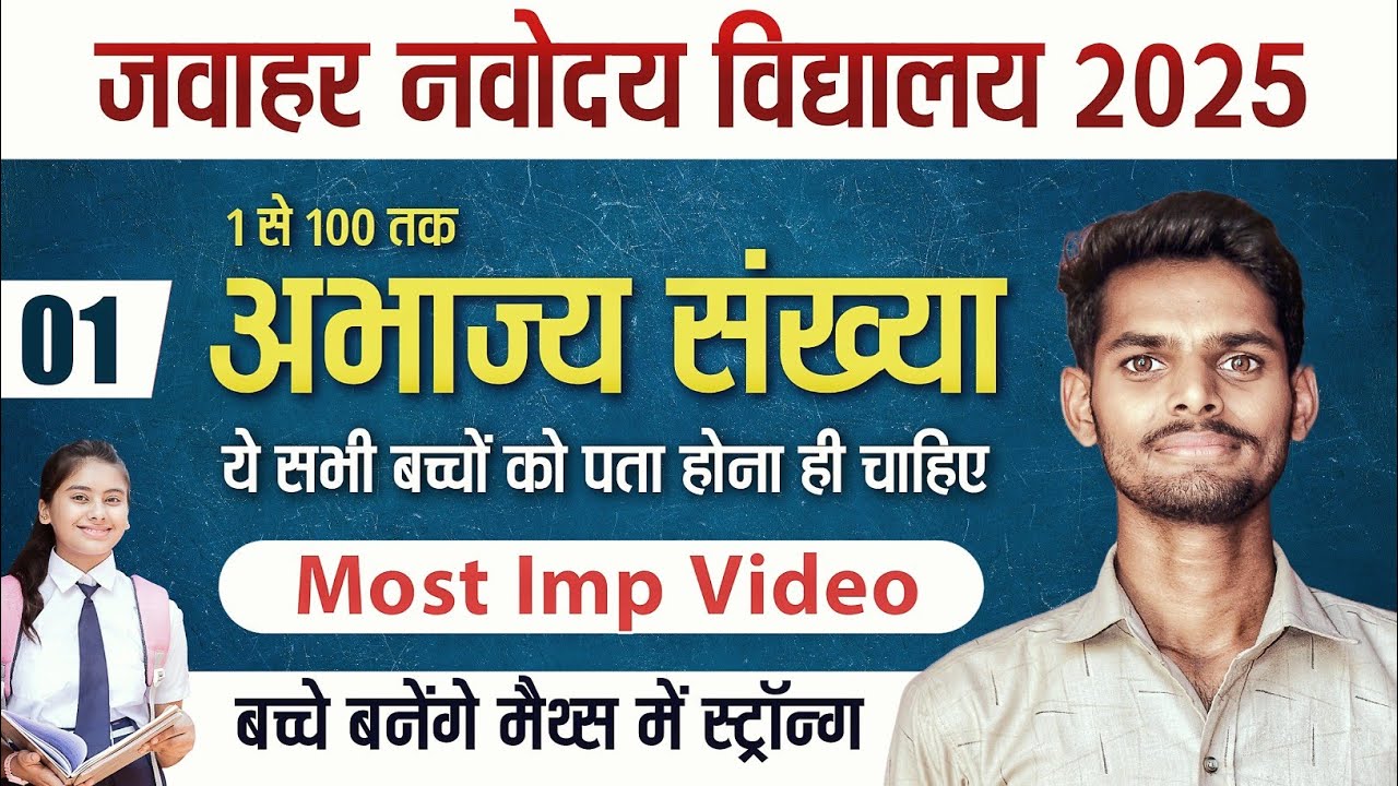 1 Se 100 Tak Sabhi Abhajya Sankhya (Prime Numbers Between 1 to 100 ...