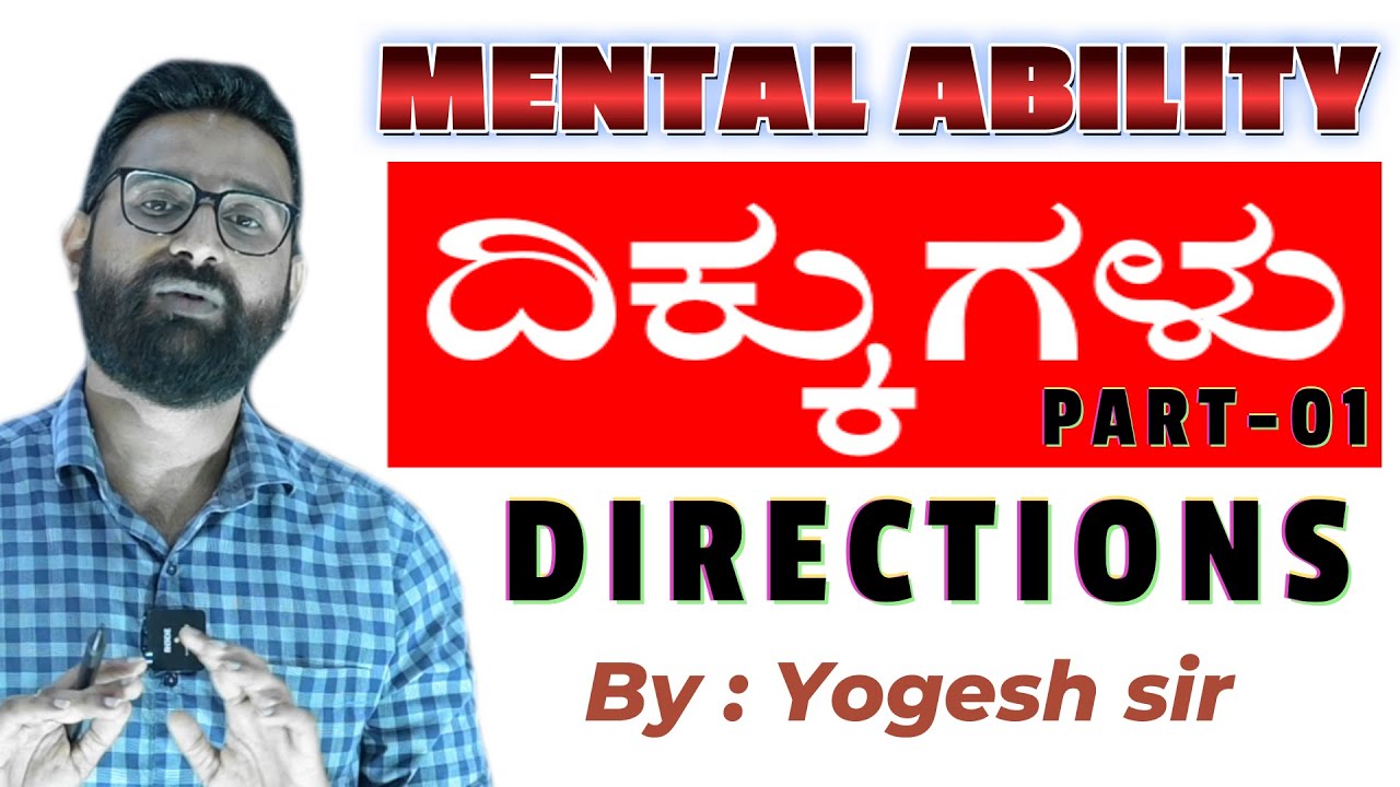 DIRECTIONS PART-01 | MENTAL ABILITY | YOGESH SIR | MY TARGET - YouTube