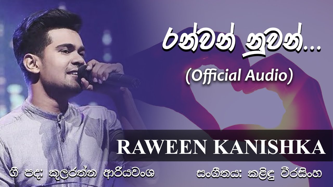 Ranwan Nuwan (රන්වන් නුවන්) - RAWEEN KANISHKA [Official Audio] - YouTube