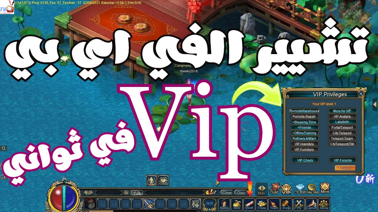 طريقة تشيير في اي بي Vip _ شير في اي بي لاي ايميل في نفس اللحظة ...