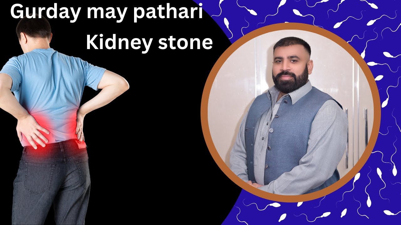 Gurday Ki pathri | kidney Stone | Hakeem Abdullah Gujjar - YouTube