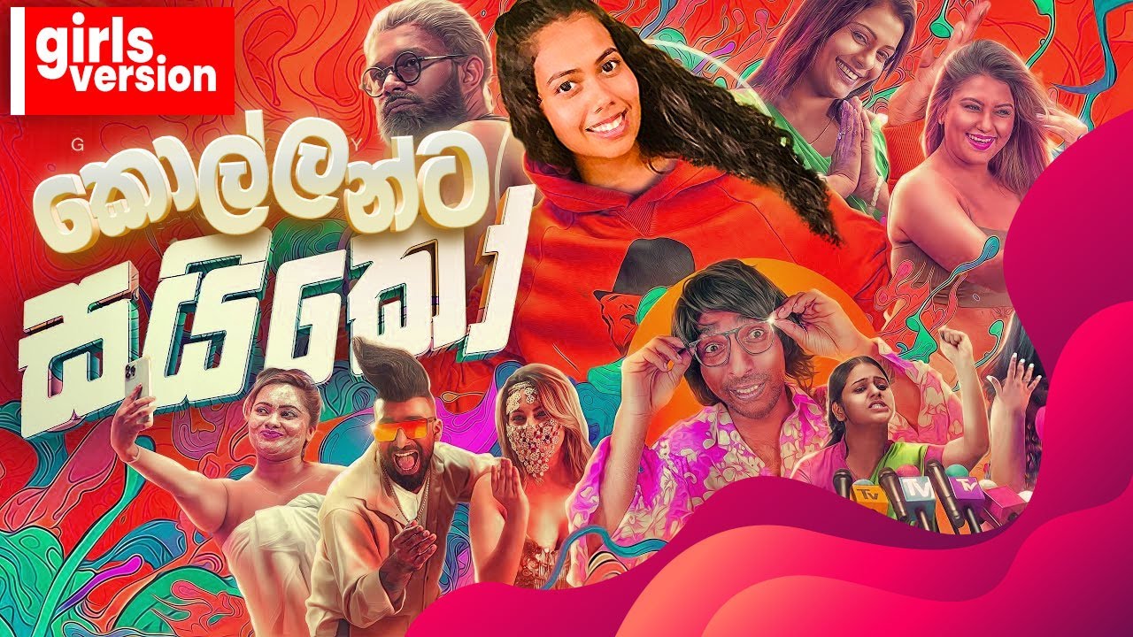 Poddak Saiko ( Reply Version ) | පොඩ්‍ඩක් සයිකෝ | Gayya | Girls version ...