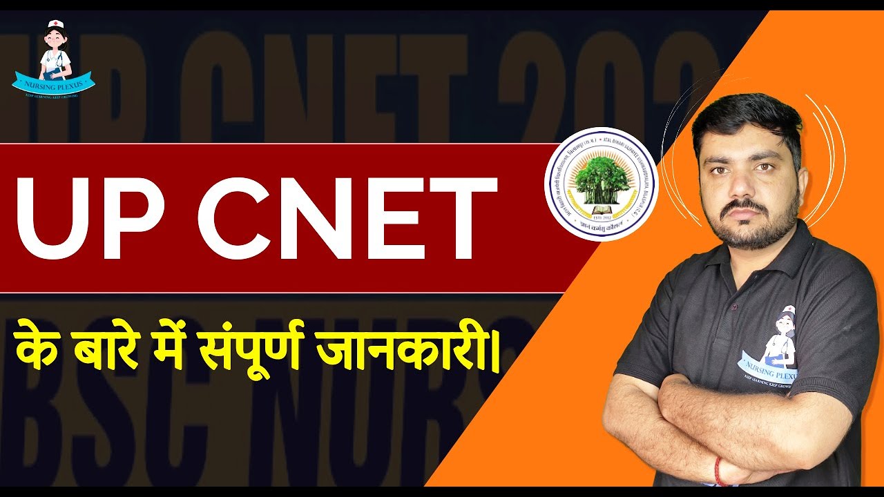 UP CNET SYLLABUS #upcnet #upcnetsyllabus #upcnetentrance #nursingexam ...