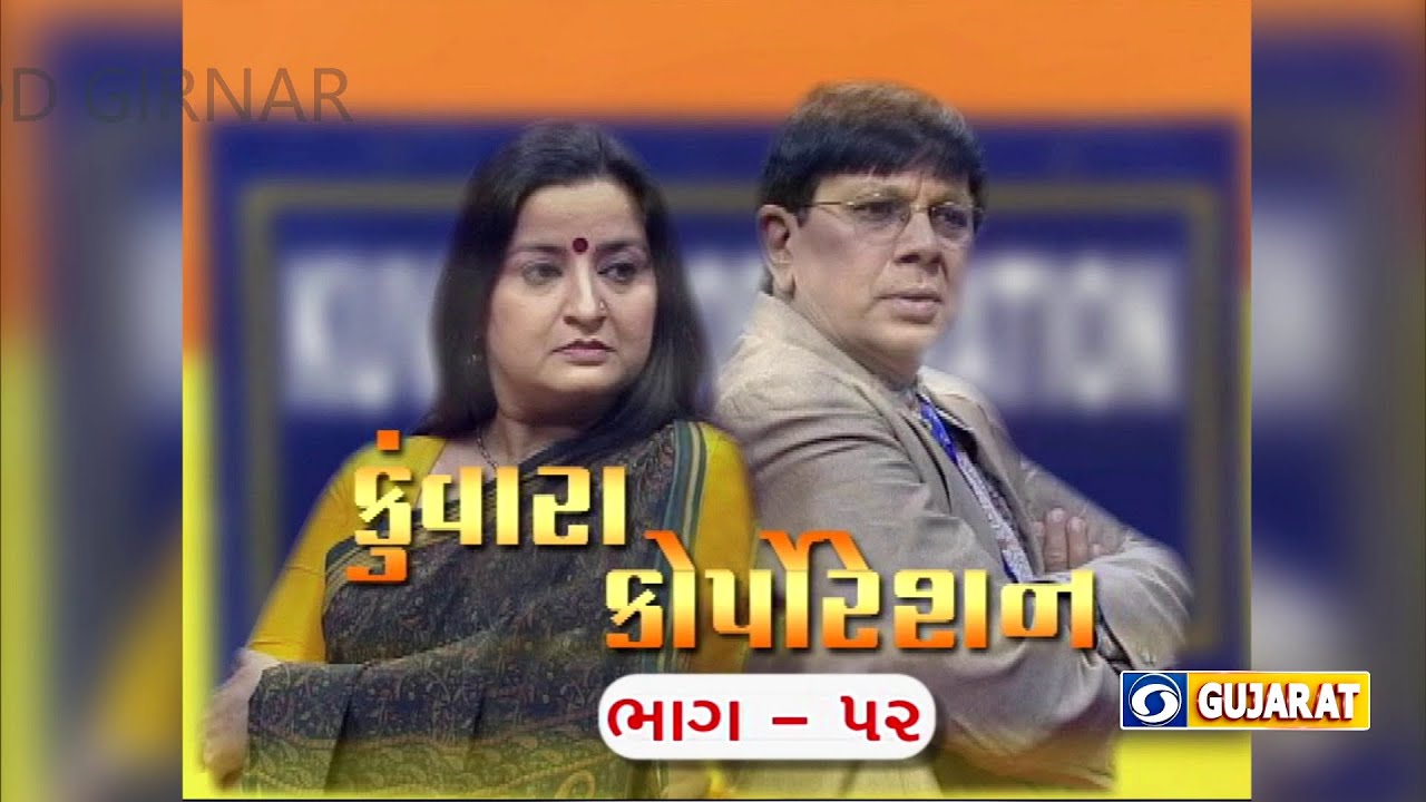 KUVARA CORPORATION EP 52 - YouTube