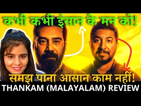 Thankam Movie Review In Hindi | Malayalam | Biju Menon | Vineeth ...