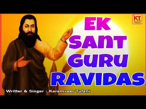 Ek Sant Guru Ravidas | New Guru Ravidad Song | Karamveer Tufani ...