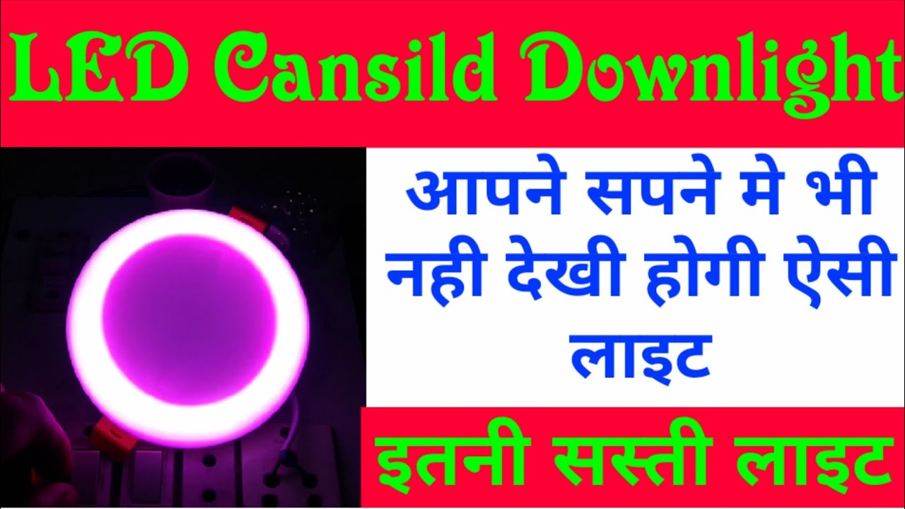 Best Led Cansild Downlight Light 2in1 Colours 5+3 Watt Leeway Company ...