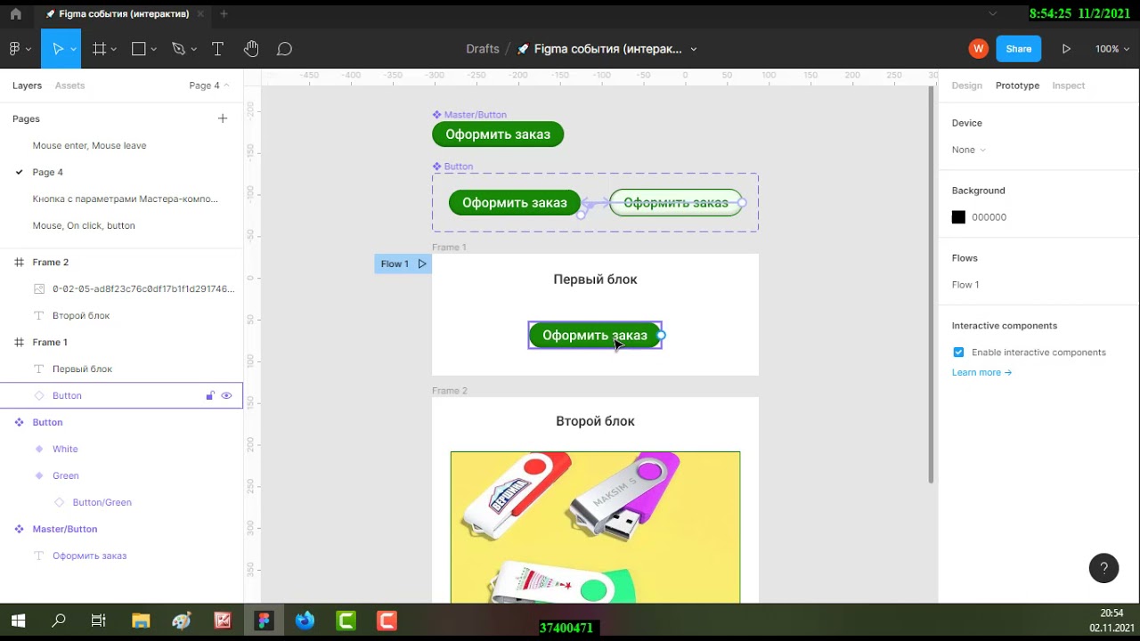 Figma, события Mouse enter, Mouse leave & On click - YouTube