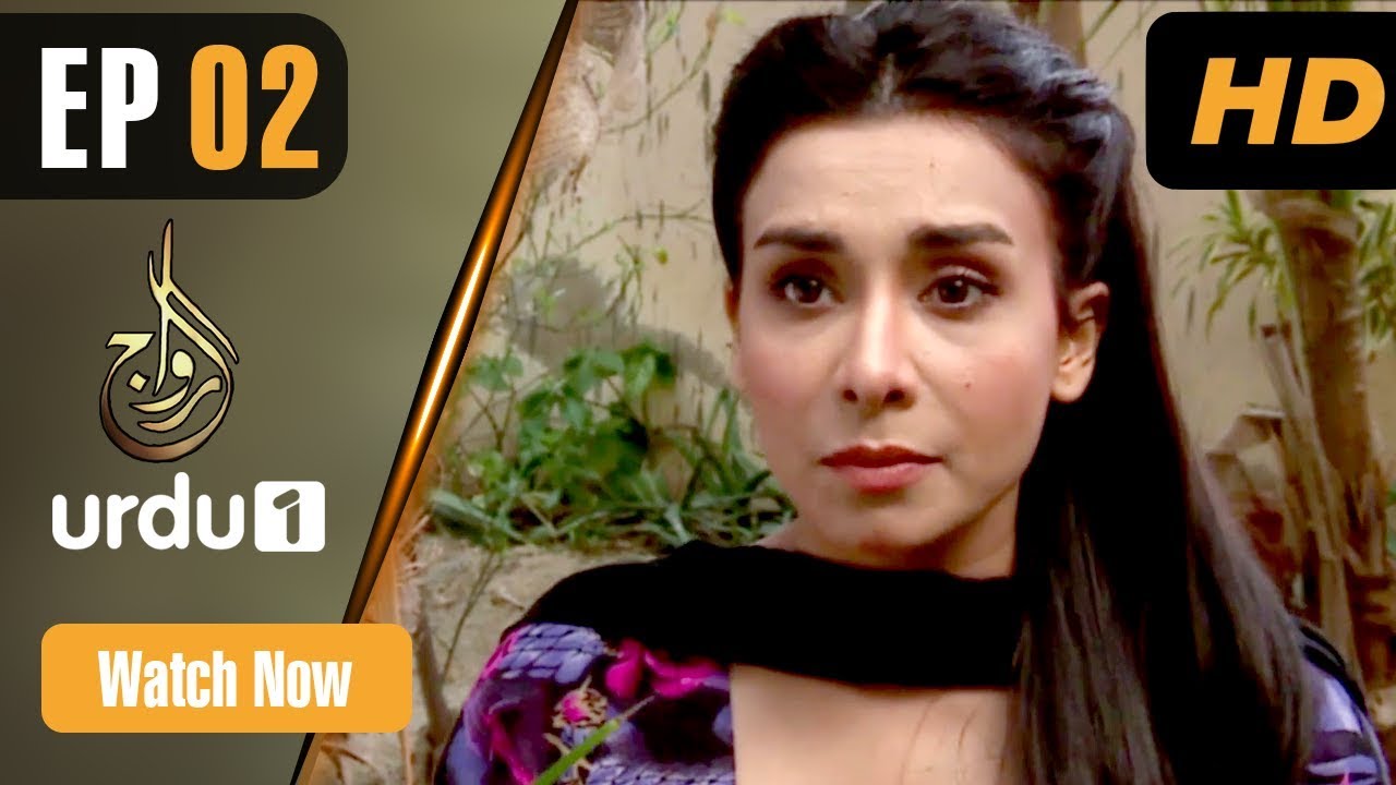 Riwaaj - Episode 2 | Urdu 1 Dramas | Maira Khan, Roma, Umair Laghari ...