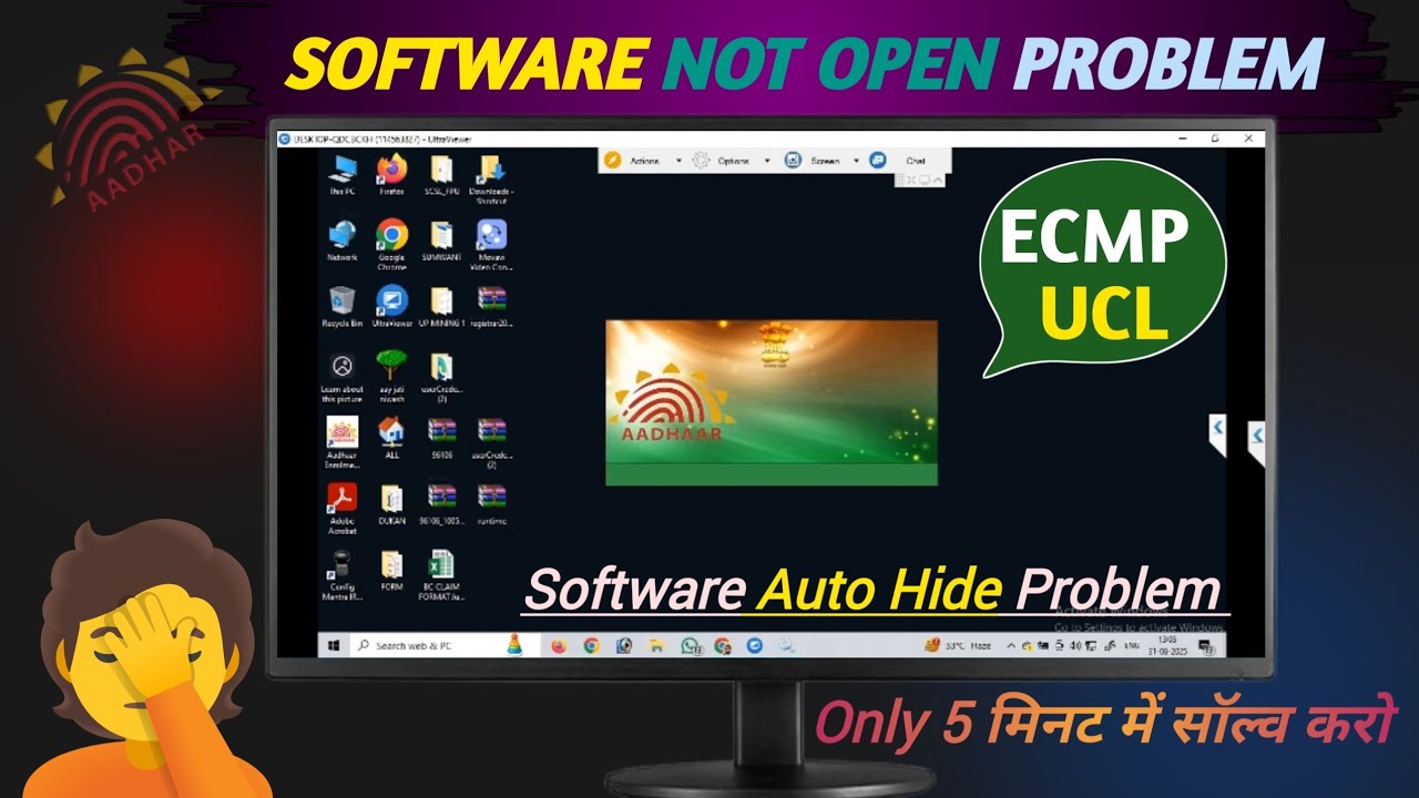 Aadhar ecmp software auto hide | aadhar ucl auto hide | Ecmp Auto Hide ...