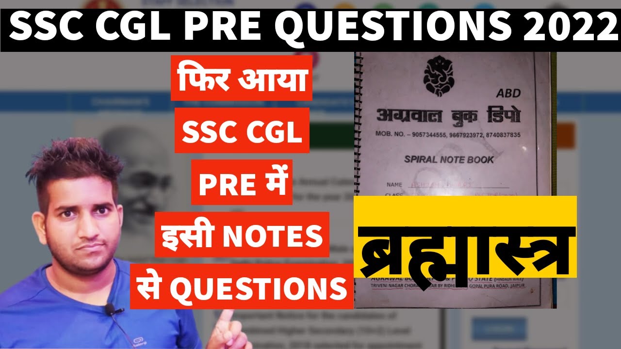 SSC CGL Pre Exam Review 2022 || Direct Questions from Notes || SSC CGL ...