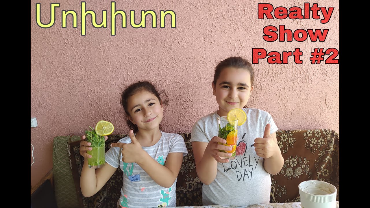Մոխիտո տան պայմաններում (Mojito Mohito Moxito Мохито) Realty Show Bebe ...
