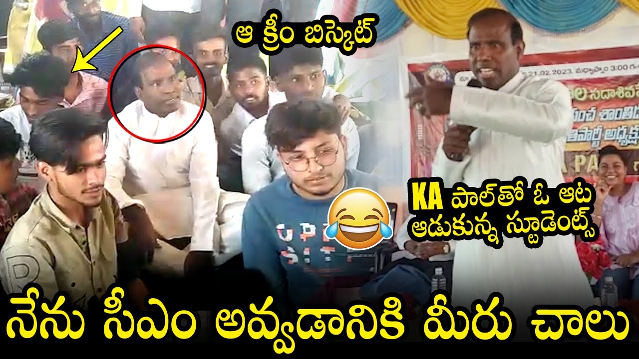 KA పాల్ తో స్టూడెంట్స్ : Students Hilarious Fun With KA Paul | KA Paul ...