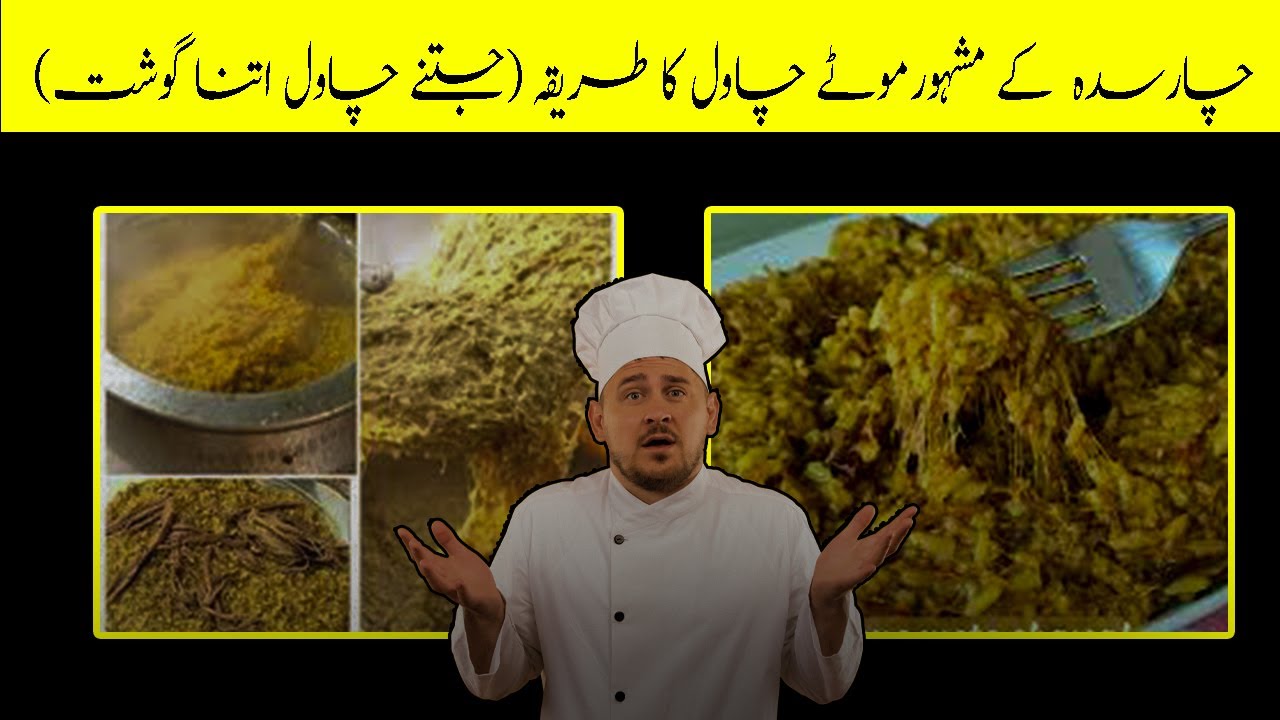 Delicious Mota Chawal Recipe | چارسدہ موٹے گوشت چاول | Charsadda ...