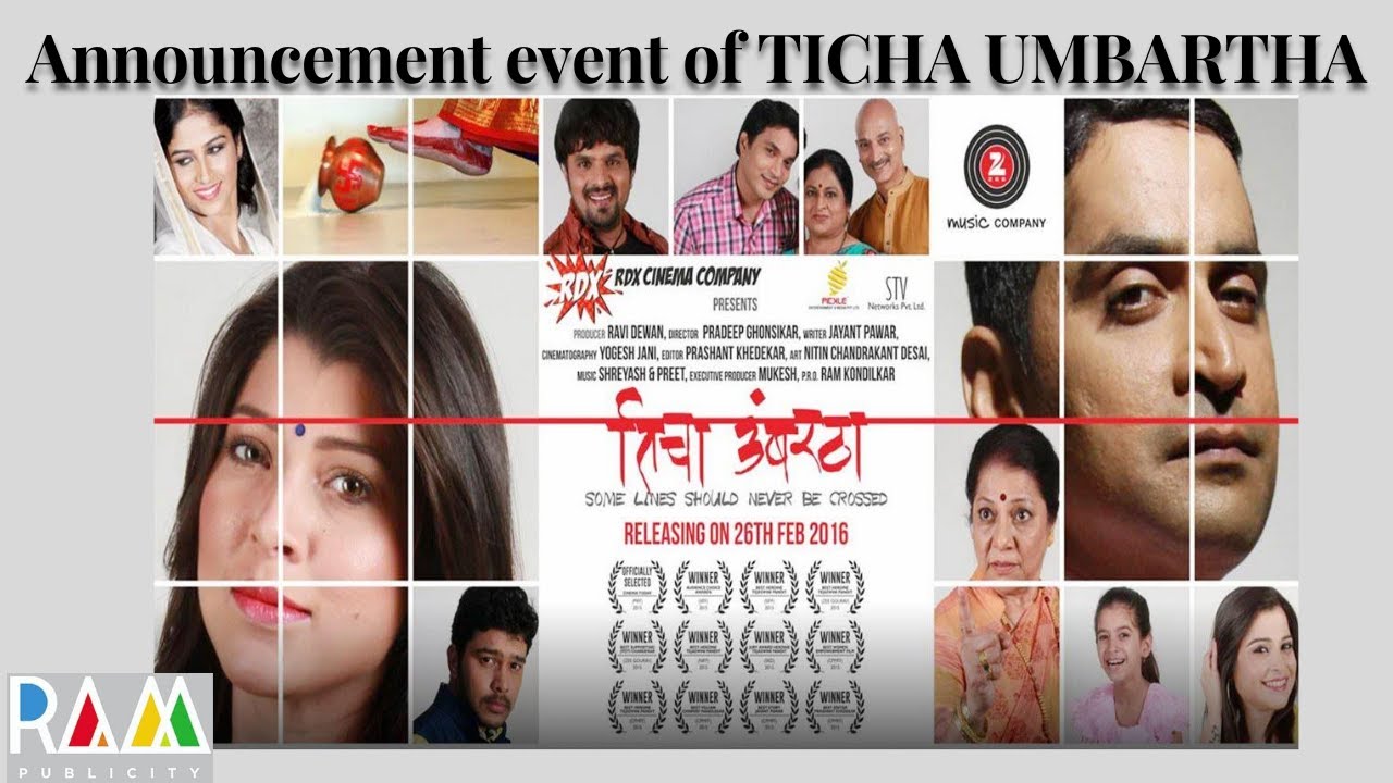 Unseen Announcement event footage of TICHA UMBARTHA!!! - YouTube