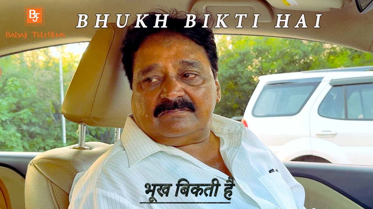 भूख बिकती है || BHUKH BIKTI HAI || HD SHORT FILM #motivationalvideo # ...