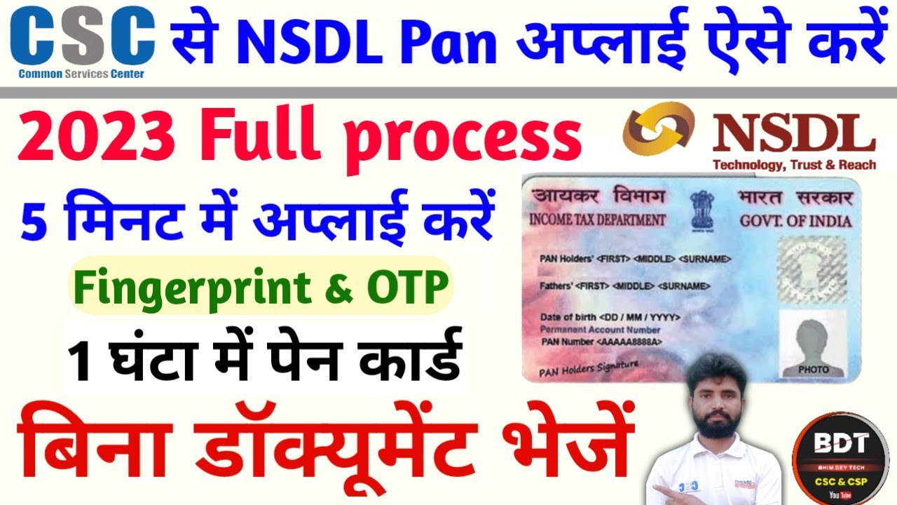 CSC se Nsdl pan card apply kaise Karen।।How to apply pan card online ...