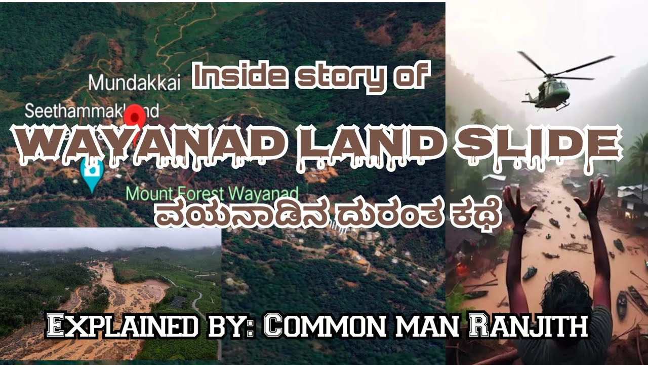 Inside story of Wayanad land slide_Mundakkai_, Churalmala|ವಯನಾಡ್ ...