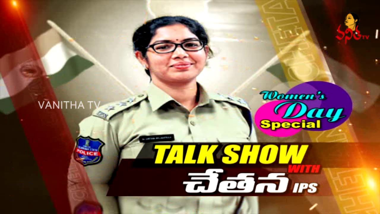 Talk Show With Chetana IPS | WOmens Day Special | Promo | Vanitha TV ...