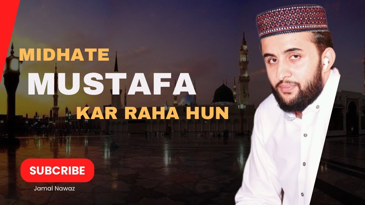 Midhat-E-Mustafa Kar Raha Hun | Lyrics Khalid Husnain Khalid | Jamal Nawaz - YouTube