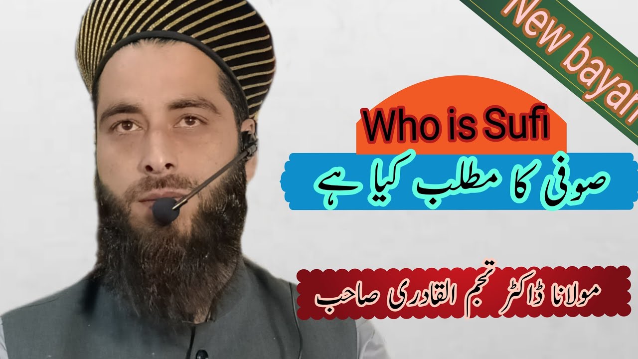 Sufi bayan/ who is sufi / Becomes Spiritual Heart/ Sufi Speech ...