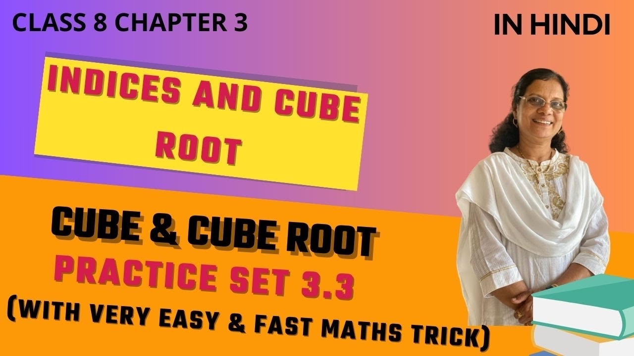 8th Maths | Chapter 3 Indices and Cube roots | Part 4| Practice set 3.3 | Basic maths | - YouTube