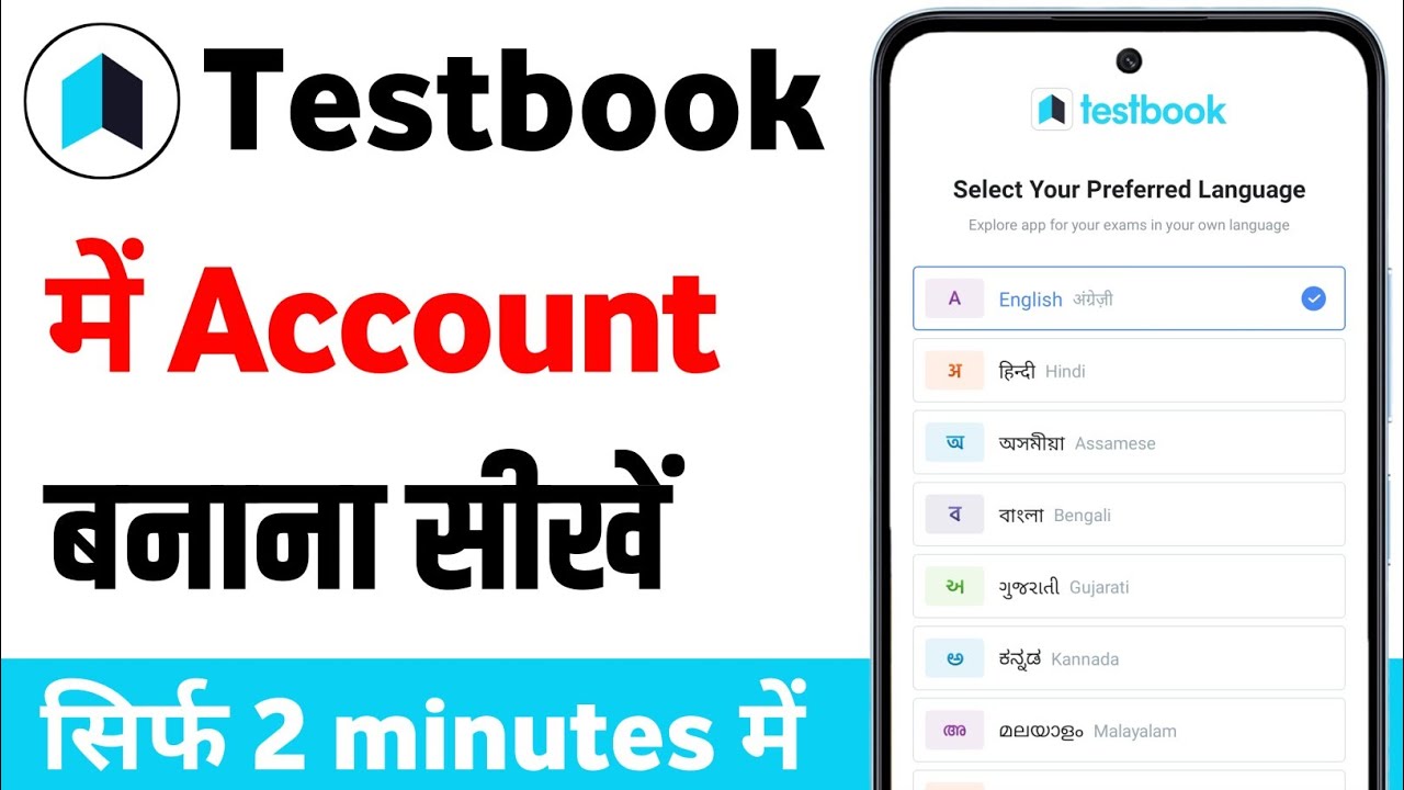 Testbook me account kaise banaye | Testbook me login kaise kare ...