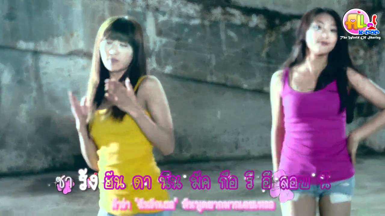 [Karaoke] Sistar19 - Ma Boy [Thai Sub] ( Thai Lyrics & Translate ...