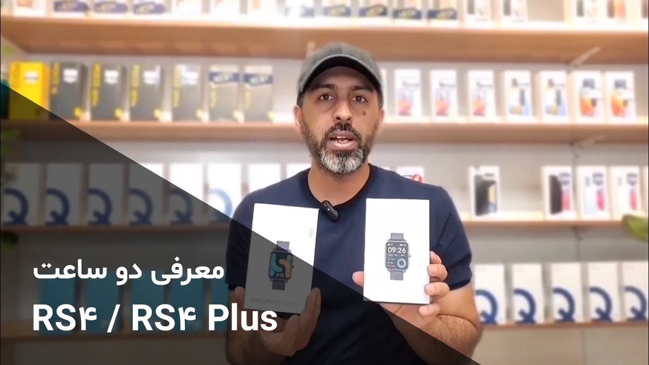 مقایسه و بررسی ساعت‌های هایلو RS4 و RS4 Plus - YouTube