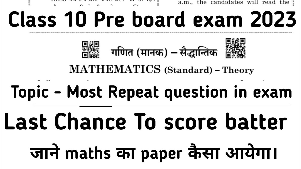 class 10 pre board question paper 2023 math | class 10 previous year question 2023 math | math ...