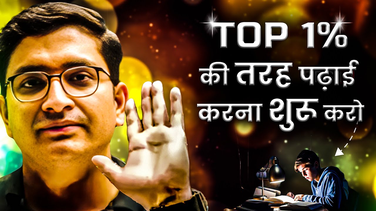 TOP 1% की तरह गायब हो कर पढ़ाई करो🔥| Study Motivation - YouTube