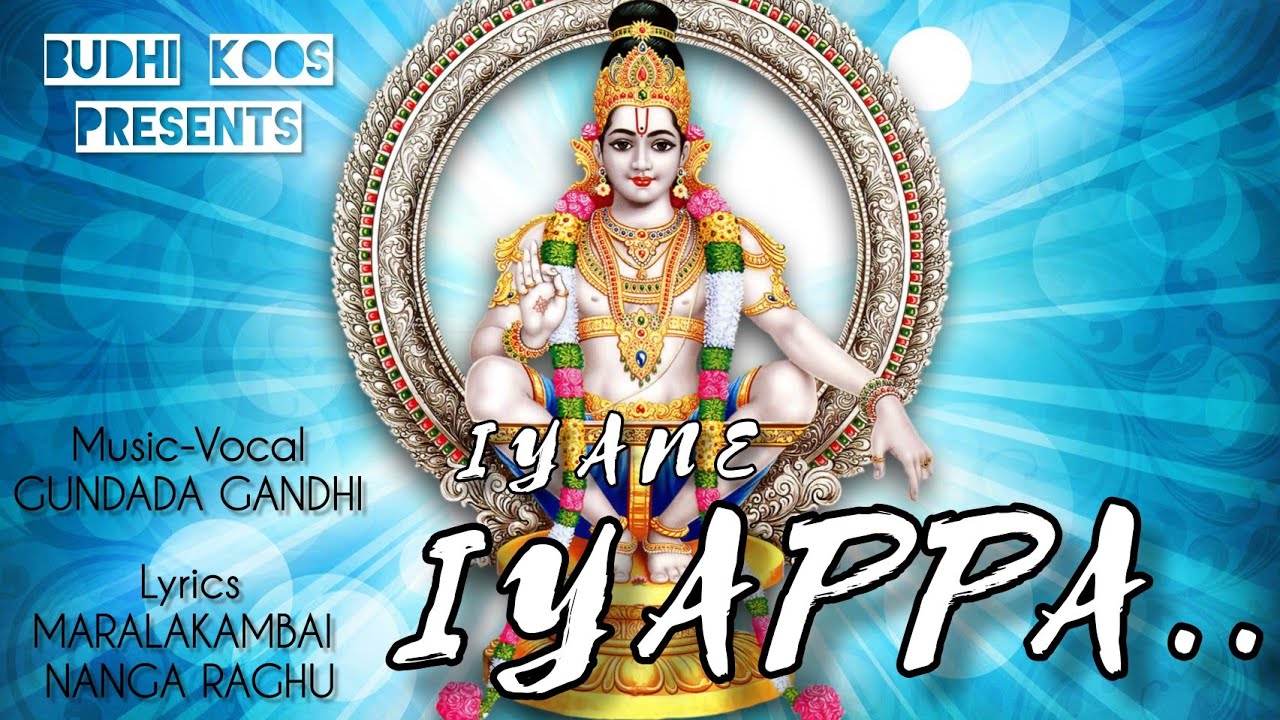 BADAGA DEVOTIONAL SONG | GUNDADA GANDHI | MARALAKAMBAI NANGA RAGHU ...