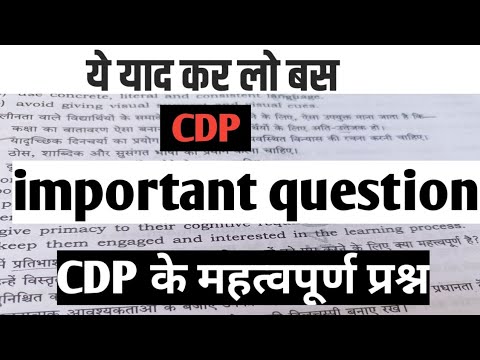htet CDP previous year question paper| pyq practice |htet cdp pyq| # ...