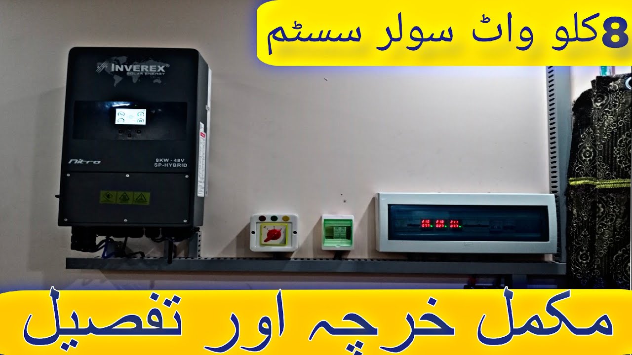 8 Kilo Watt SOlar System ||Nitrox 8Kilo Watt SoLaR SyStEm|| - YouTube