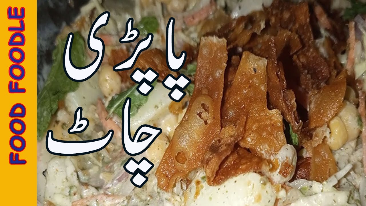 Chana Chat Recipe Papri Chat Recipe Alo Chat How To Make Papri Chat ...