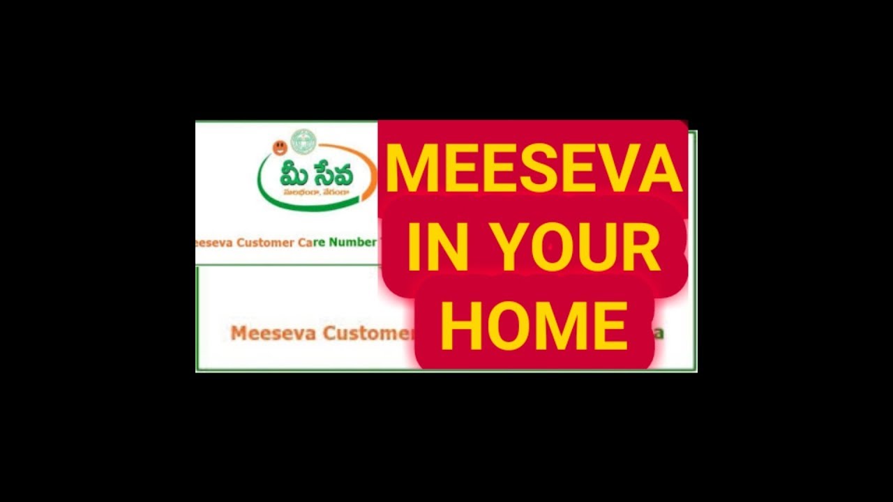 NEW 2019 TS [MEESEVA] HUGE SERVICES DO IN YOUR HOME. - YouTube