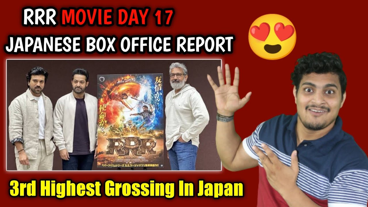 RRR Movie Record Breaking Japanese Box Office Collection || RRR Day 17 ...