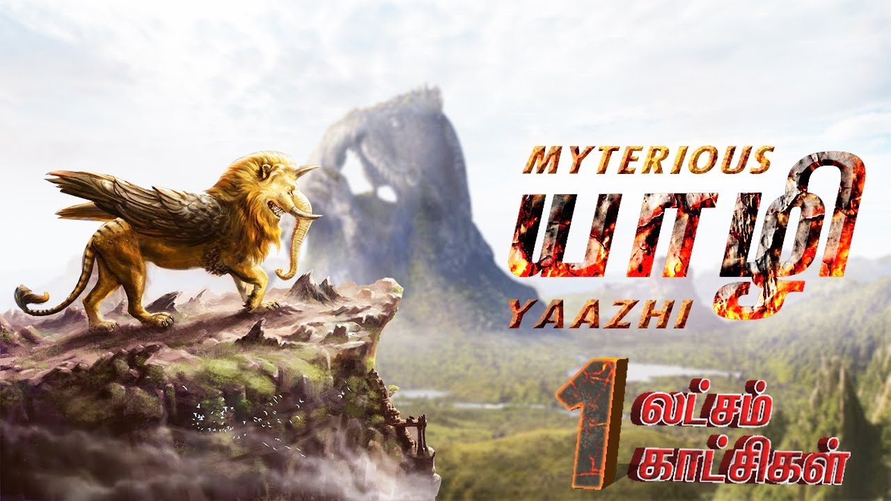 Mysterious யாழி - Yaazhi #TrendTalkTamil - YouTube