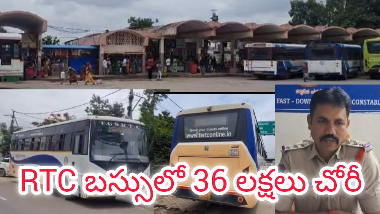 RTC బస్సులో 36 లక్షలు చోరీ - YouTube