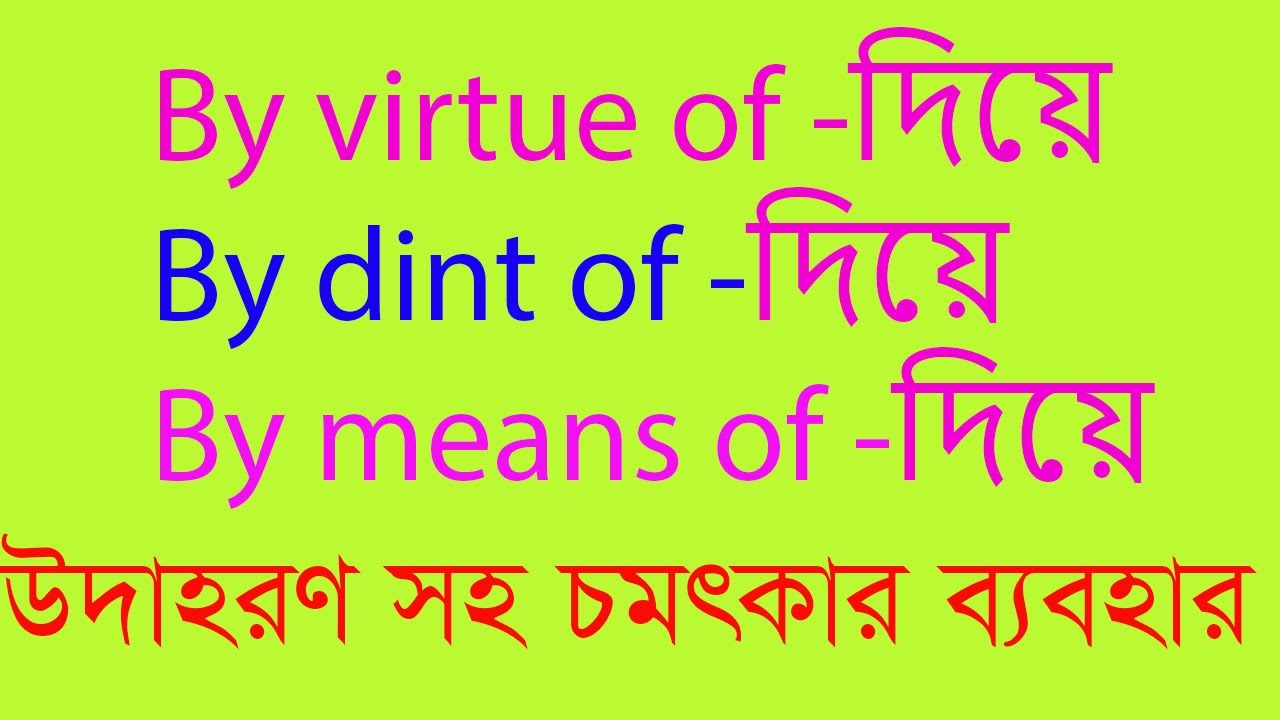 By Virtue Of By Dint Of By Means Of By Means Of 6280 By by-virtue-of-by-dint-of-by-means-of-by-means-of-6280-by