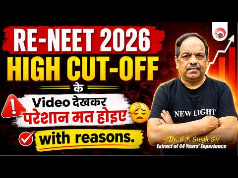 RE-NEET 2026 HIGH CUT-OFF के Video देखकर परेशान मत होइए with reasons | Dr. S.P. Singh Sir #neet_2026