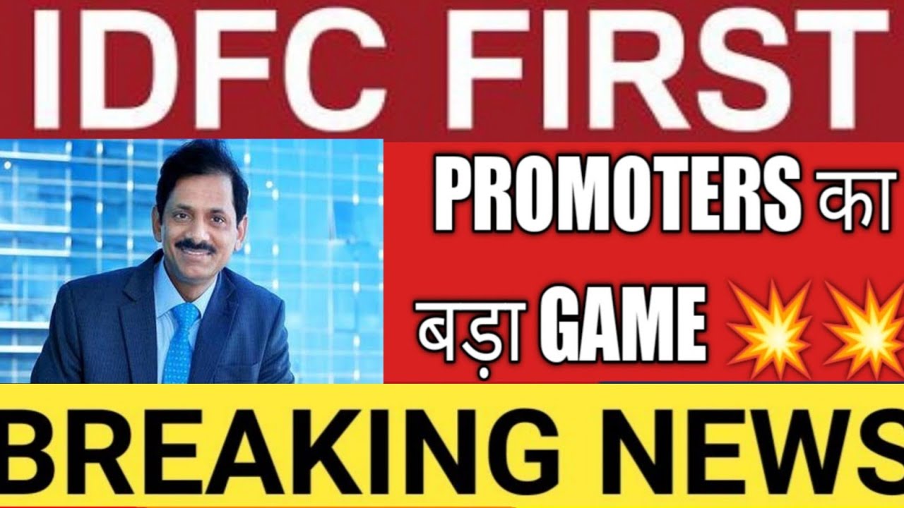 IDFC FIRST BANK PROMOTERS का GAME💥idfc first bank share latest news ...