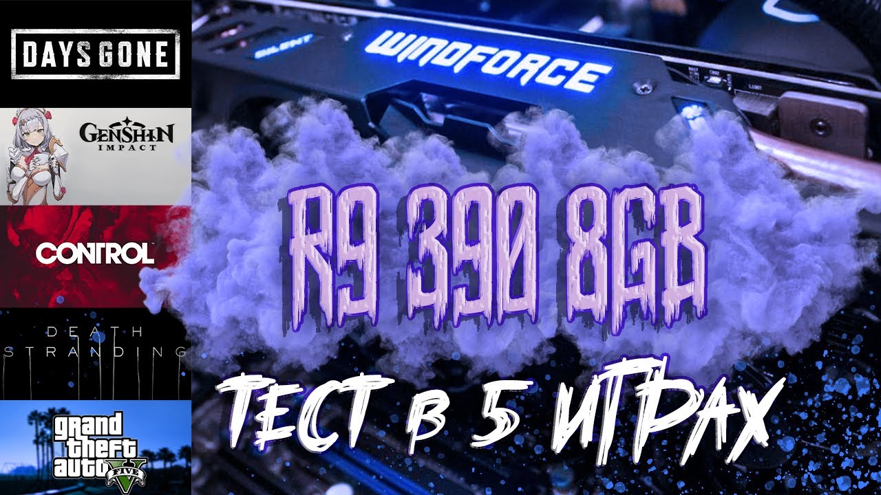 R9 390 8 GB 5 YouTube R9 390 8 GB 5 YouTube